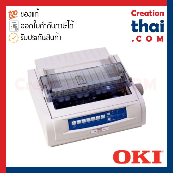 OKI DOT Matrix ถูกที่สุด พร้อมโปรโมชั่น พ.ค. 2023|BigGoเช็คราคาง่ายๆ