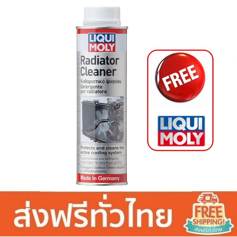 Liqui Moly Radiator Cleaner 300ml. น้ำยาทำความสะอาดหม้อน้ำ สำหรับรถยนต์ ...