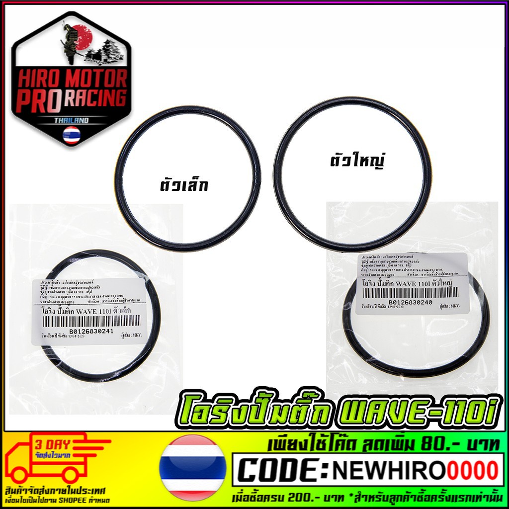HIRO MOTOR RACING, ร้านค้าออนไลน์ | Shopee Thailand