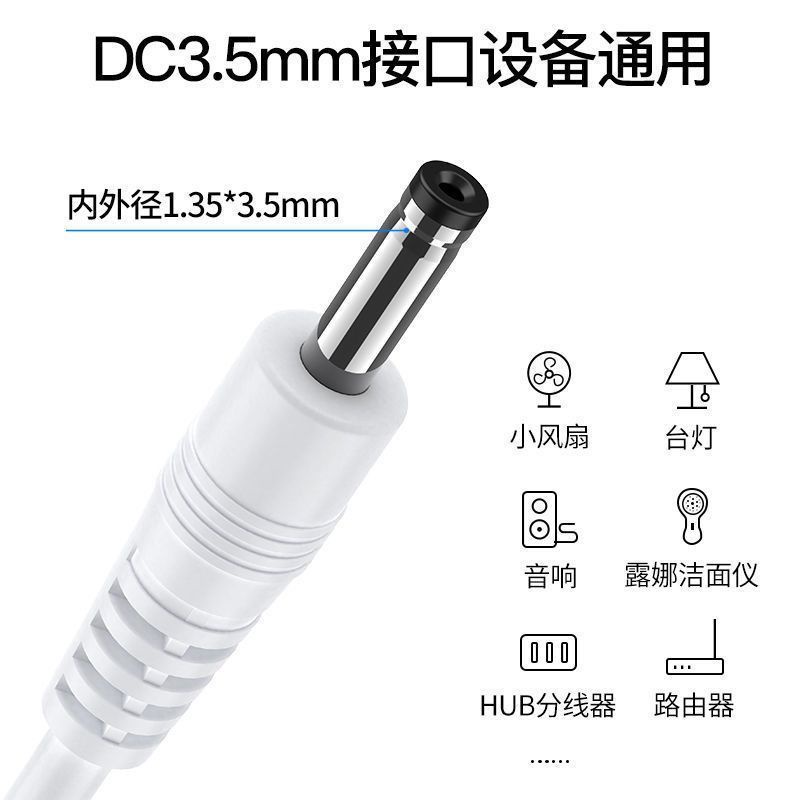 USBเปิดDC3.5รอบ5Vทำความสะอาดเครื่องมือแปรงสีฟันไฟฟ้าโคมไฟกลางคืนเสียงชาร์จสายไฟสายข้อมูล ...