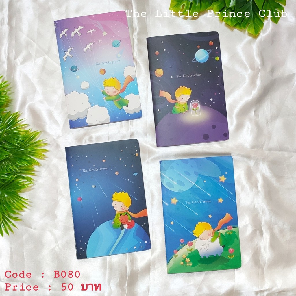 The Little Prince Notebook (A5) à¸ªà¸¡à¸¸à¸”à¹‚à¸™à¹‰à¸• à¸ªà¸¡à¸¸à¸”à ...