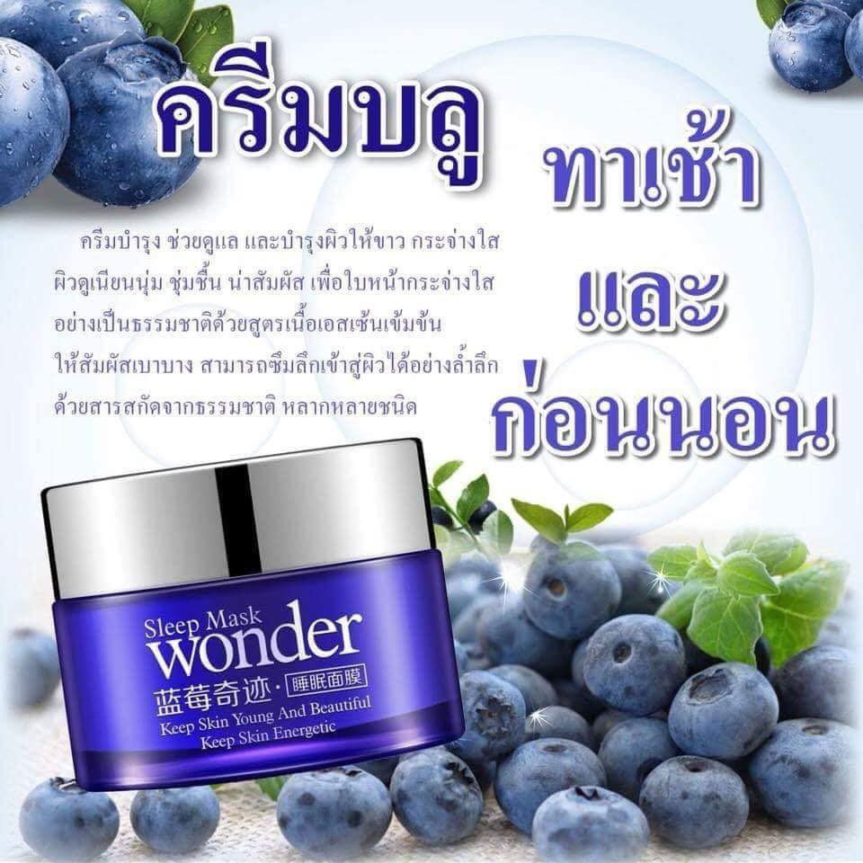 Bioaqua Blueberry Wonder Essence Cream 50 กรัม ครีมบลูเบอรี่ หน้าขาว ...