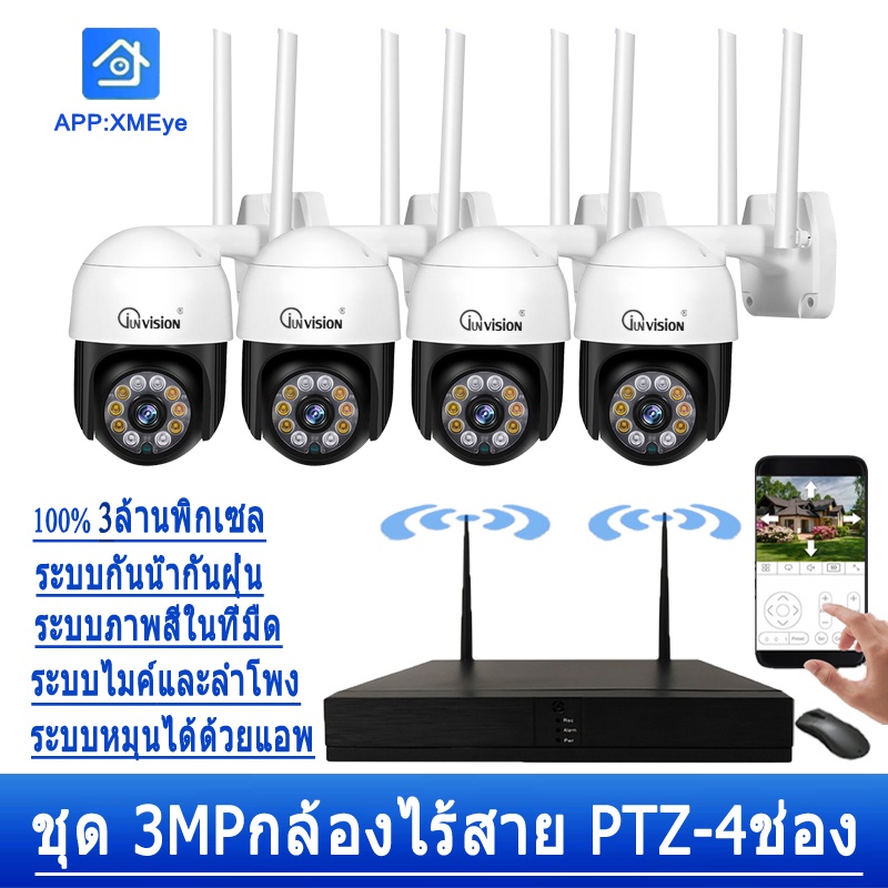 ส่งฟรี ชุด 4K 5G กล้องวงจรปิดไร้สาย WiFi Wirelees 100 HD 3MP ip camera Set KIT คมชัด3mD systems ...