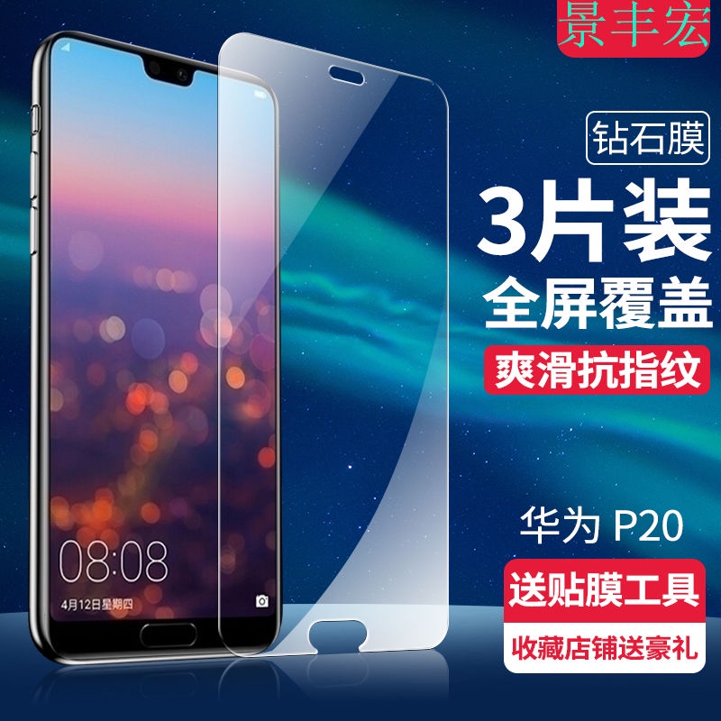 【ฟิล์มกันรอยโทรศัพท์มือถือ】☾ ฟิล์มกันรอย Huawei Enjoy 10plus STK-AL00 ...