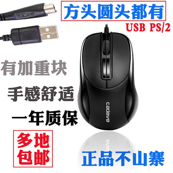 Cadeve/kaidiwei รอบพอร์ตเมาส์ USB สายบ้าน PS2เกมปากสี่เหลี่ยมสไตล์วินเท ...