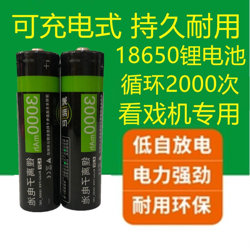 Juneng Jushchenko original theater machine 18650 lithium battery large ...