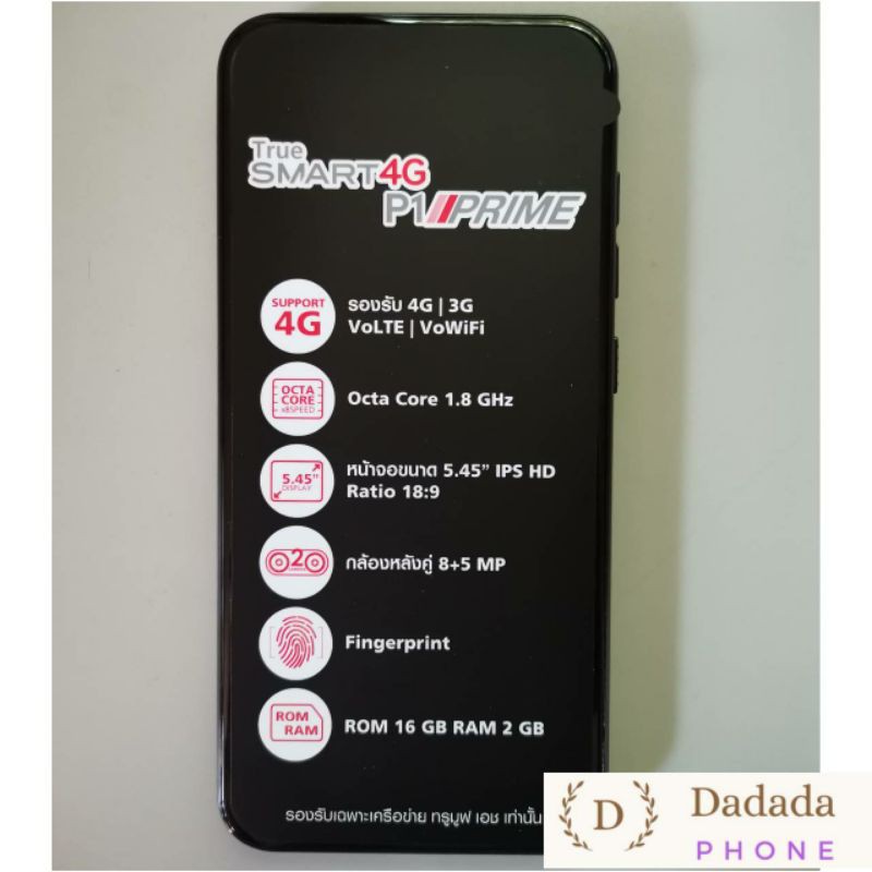โทรศัพท์ TRUE SMART 4G P1 Prime RAM 2 GB ROM 16 GB / สี Dark Blue ...
