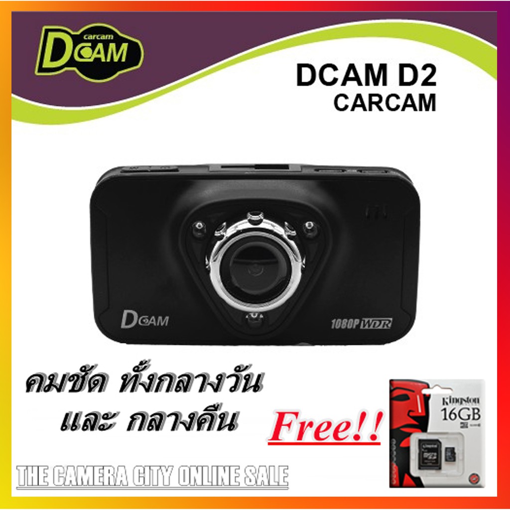 กล้องติดรถยนต์ DCAM D2 รับประกันจากศูนย์ 1 ปีเต็ม | Shopee Thailand