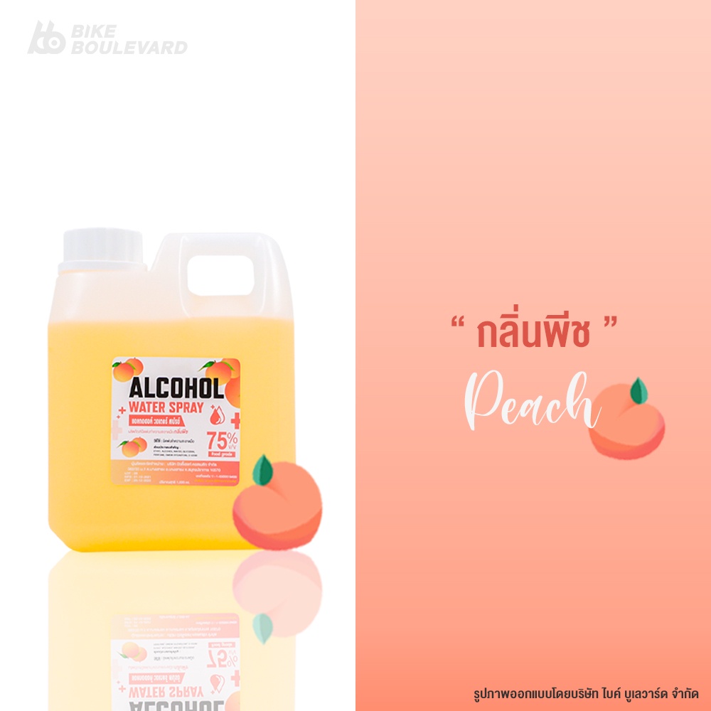 สินค้ายอดนิยม BHC สเปรย์ 1000 ml. ALCOHOL 75 vv มี 5 กลิ่น Alcohol HAND ...