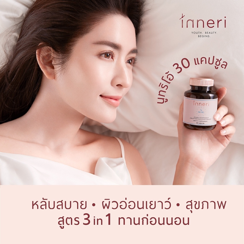 inneri_official, ร้านค้าออนไลน์ | Shopee Thailand