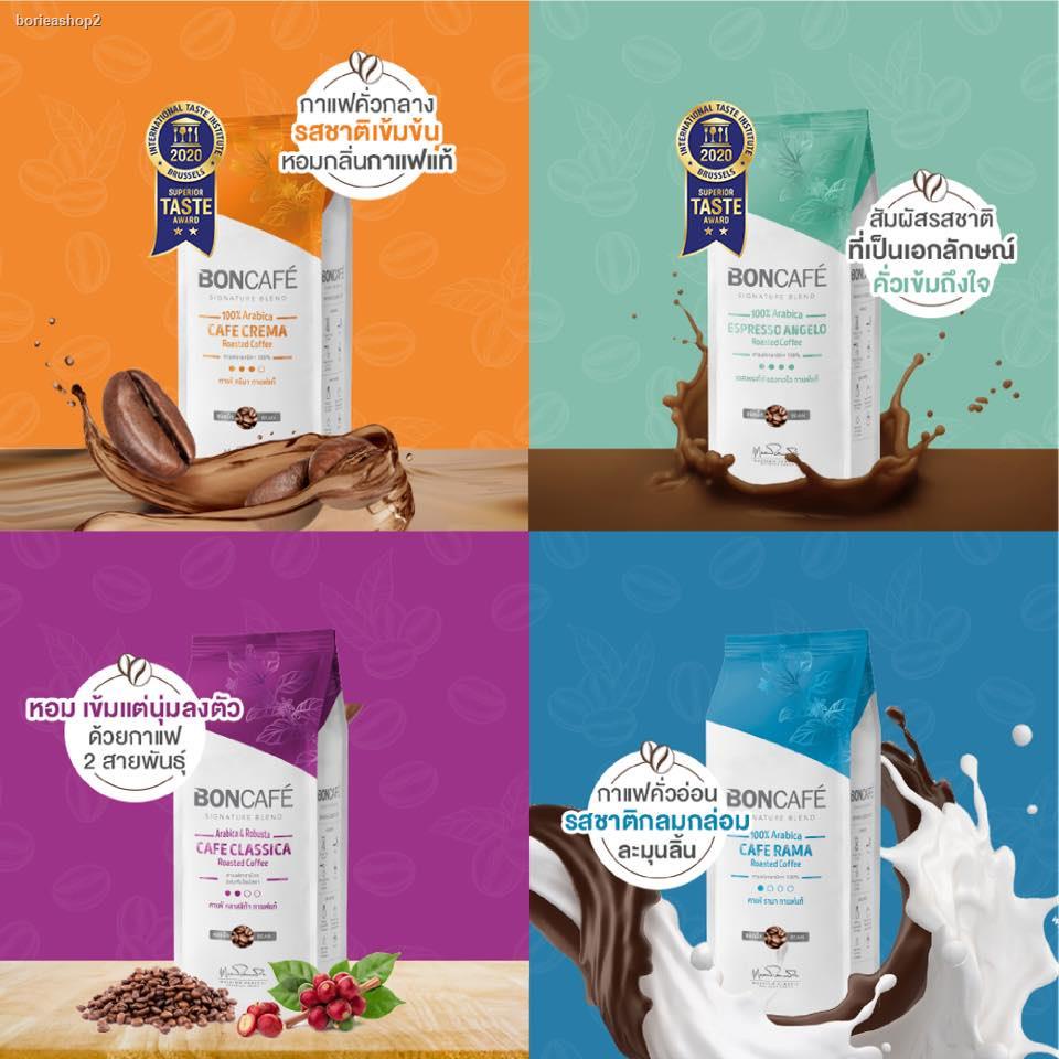 จัดส่งเฉพาะจุด จัดส่งในกรุงเทพฯ1 kg x Boncafe Signature Blends Cafe Crema Ground 250 g. กาแฟคั่ว ...