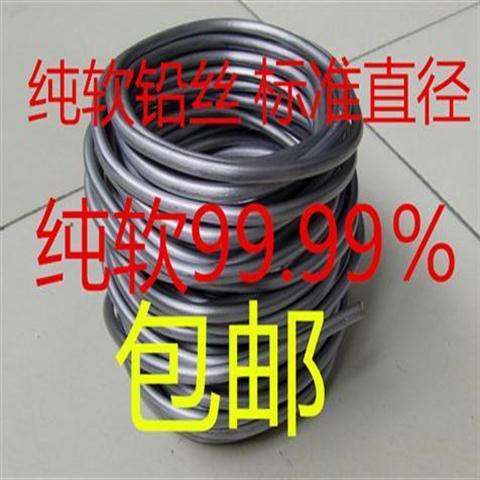 Lead Silk Soft Lead Wire 4.2 Mm4.0 Mm3. 0mm4.5mm5.0 Lead Lead - sz_3hk ...