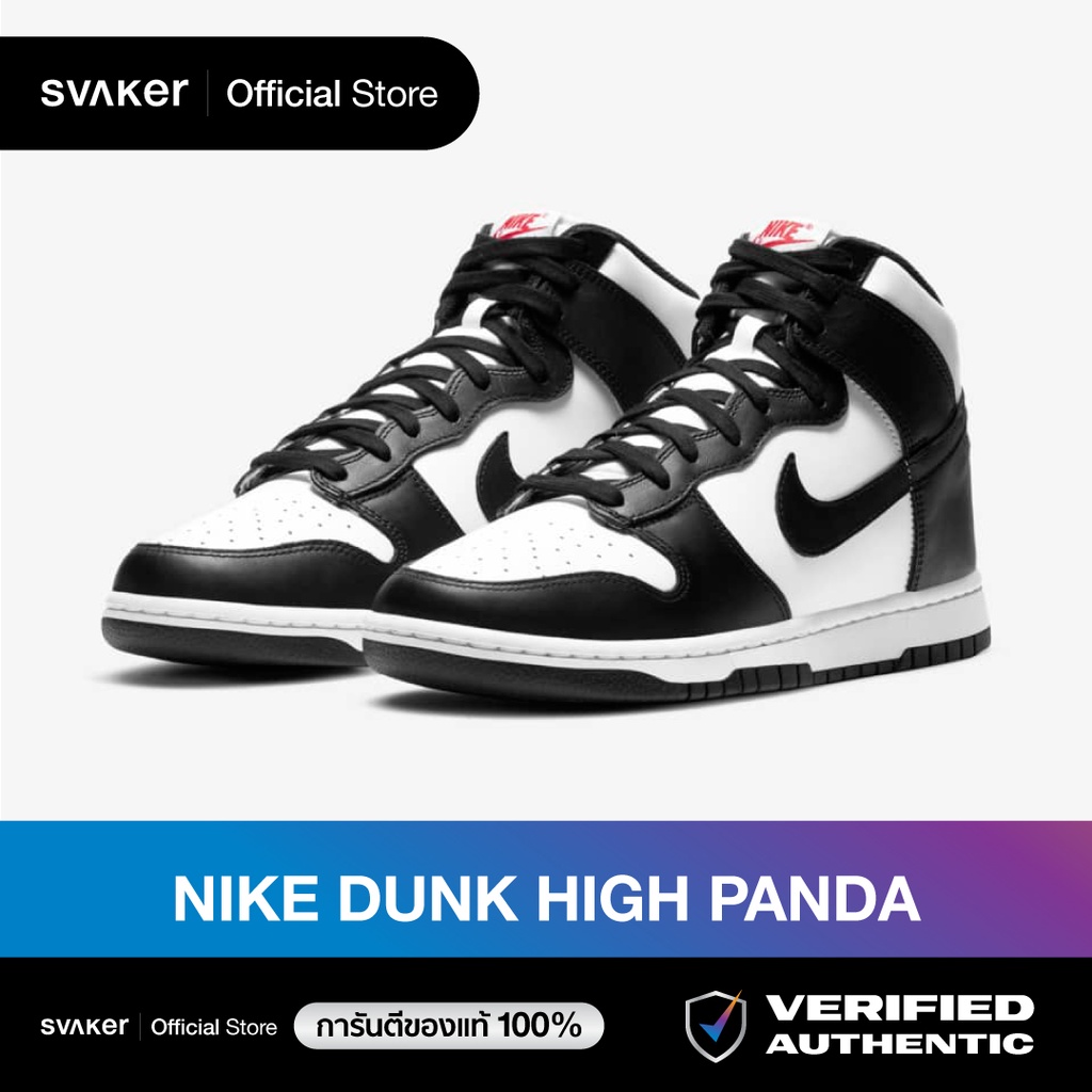 NIKE DUNK HIGH PANDA BLACK WHITE ของแท้100 - svakerbkk - ThaiPick