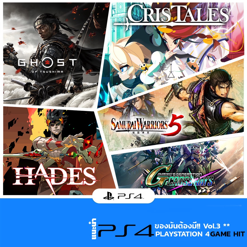 20 เกมแนะนำ Vol.4 PLAYSTATION 4 GAME HIT ของมันต้องมี (เกม PS4 ...