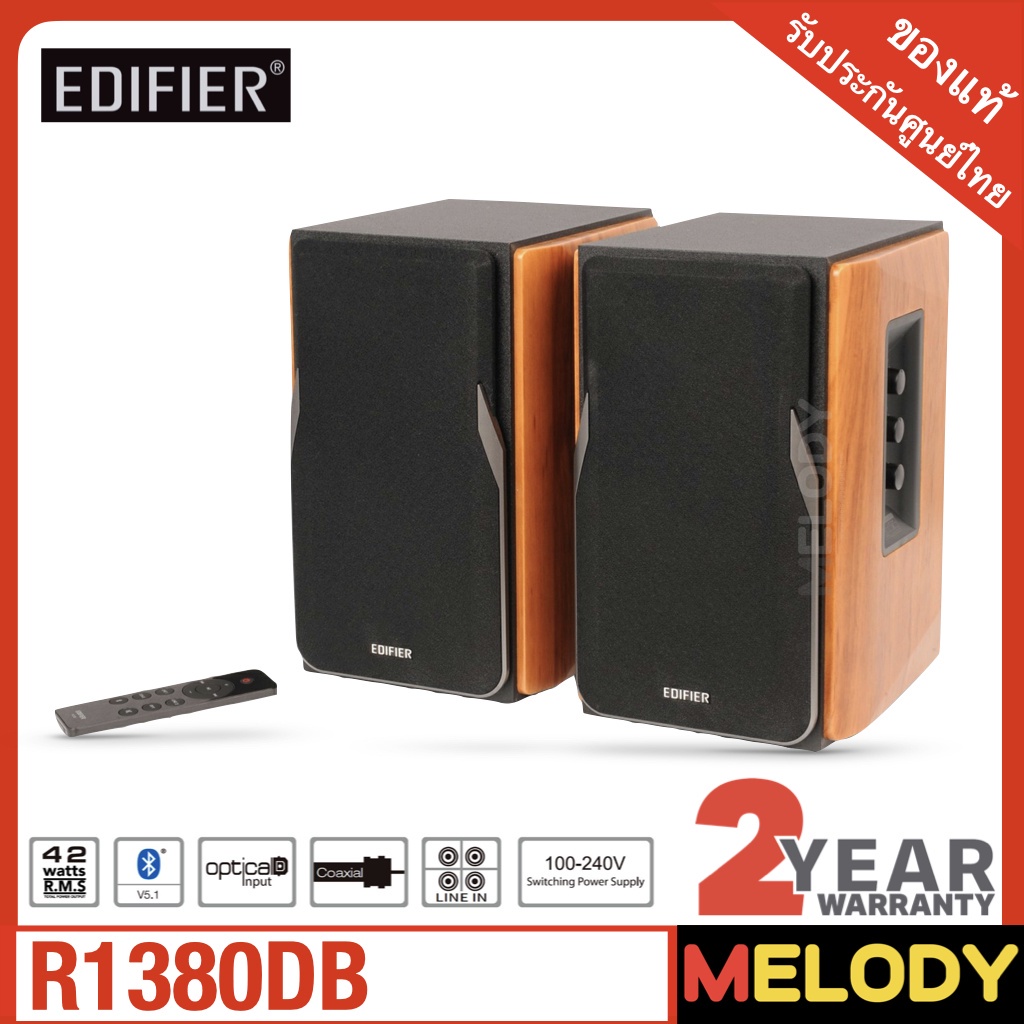 Edifier R1380DB Bluetooth V5.1 Qualcomm aptX 42w.RMS. ลำโพงคอมพิวเตอร์ ...