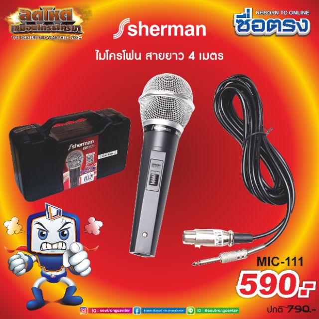 ไมโครโฟน SHERMAN MIC-111 - seutrong.center - ThaiPick