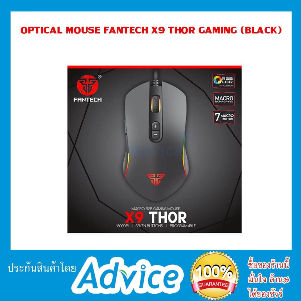 OPTICAL MOUSE FANTECH Thor X9 Gaming - advice_banpaew - ThaiPick