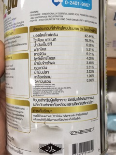 นีโอมูน Neo-mune neomune อาหารสำหรับผู้ป่วยมะเร็ง | Shopee Thailand