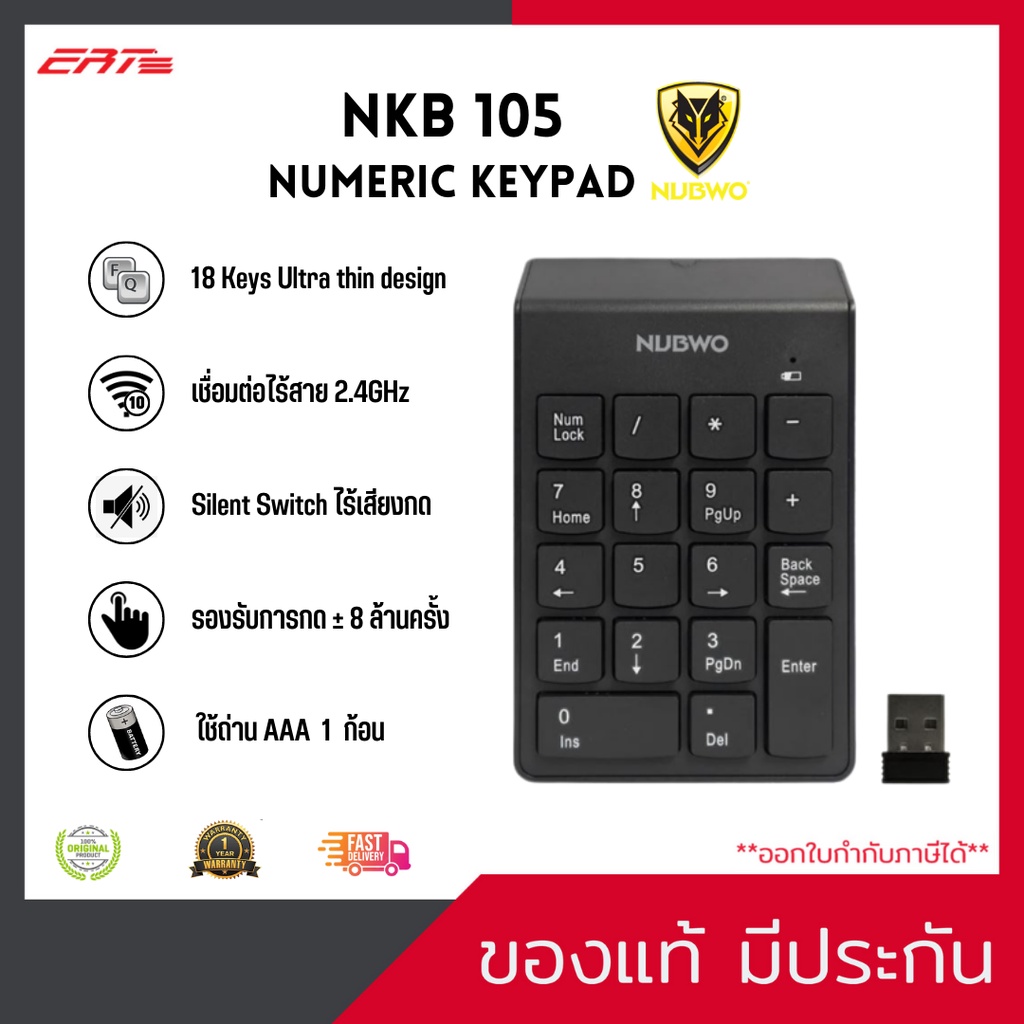 NKB 105 NUMERIC KEYPAD 2.4G Wireless คีย์บอร์ดตัวเลขไร้สาย แป้นพิมพ์18 ...