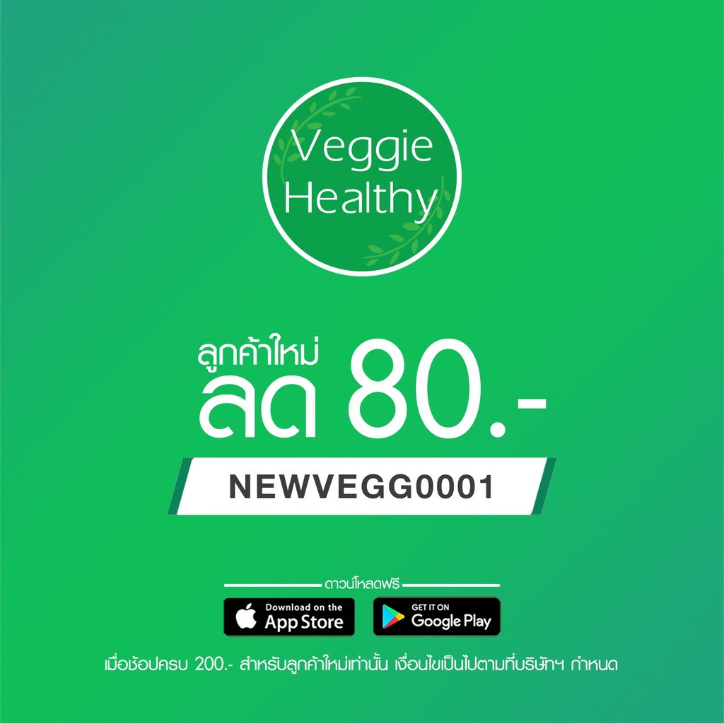 หมูกรอบจากพืช มีทซีโร่ (Meat Zero) ขนาด 200 กรัม Plant-Based Crispy ...