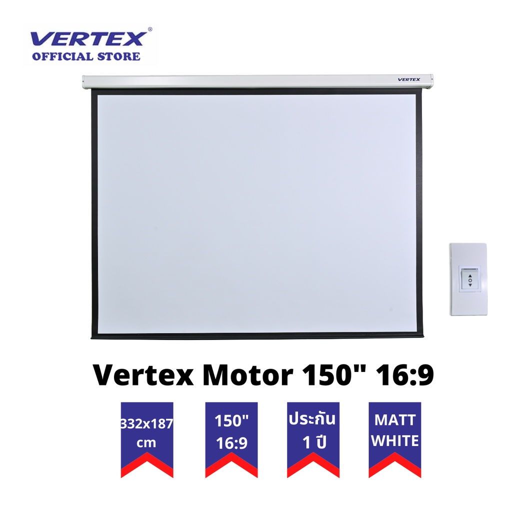Vertex Projector Screen จอโปรเจคเตอร์ จอรับภาพ แบบมอเตอร์ไฟฟ้า 150 นิ้ว ...