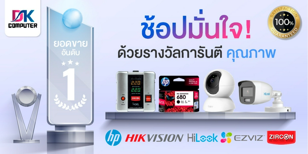 DK Computer, ร้านค้าออนไลน์ | Shopee Thailand