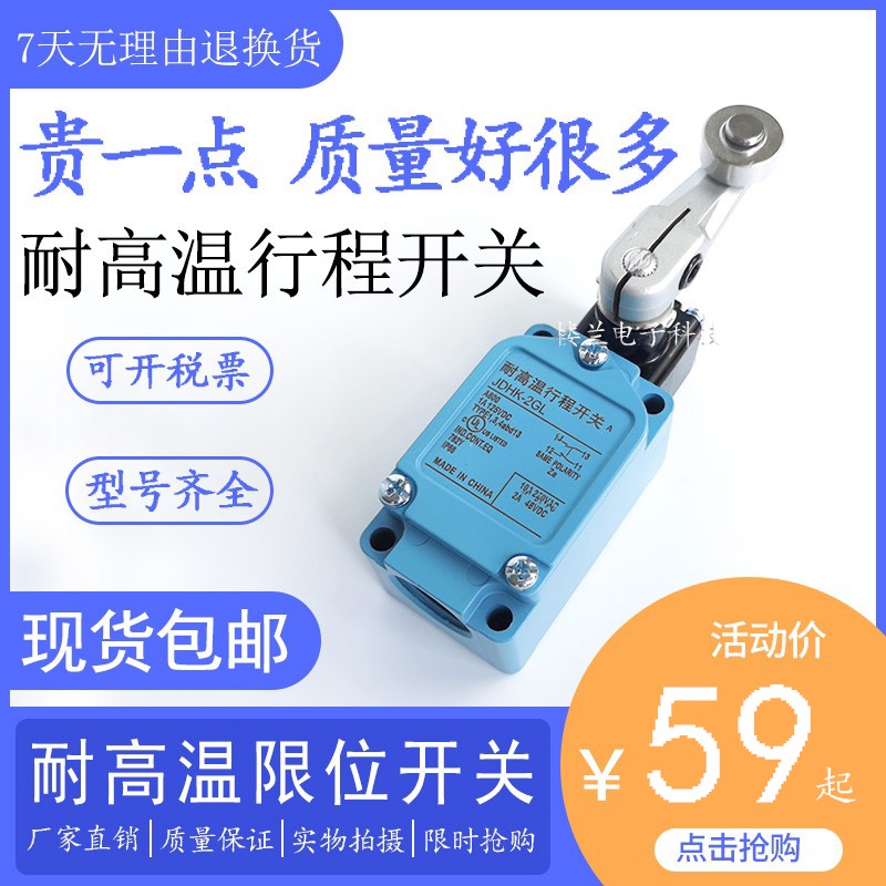 สวิทช์ทนต่ออุณหภูมิสูง Jdhk-2T 2G 2U 2Z 3G 3T 3Y 3GL 3U 3W 3Z ...