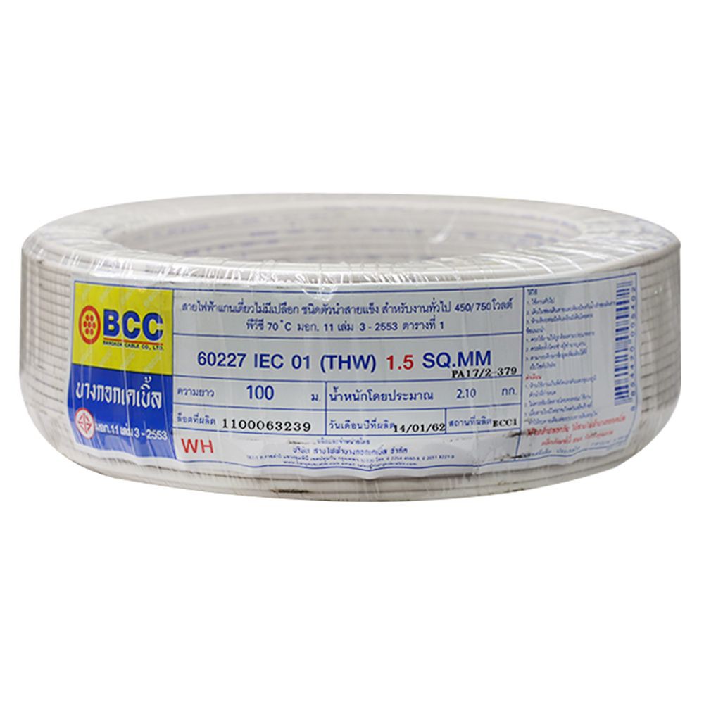 สายไฟ THW สายไฟ THW BCC 60227IEC01 1x1.5 ตร.มม. 100 ม. สีขาว สายไฟ งาน ...