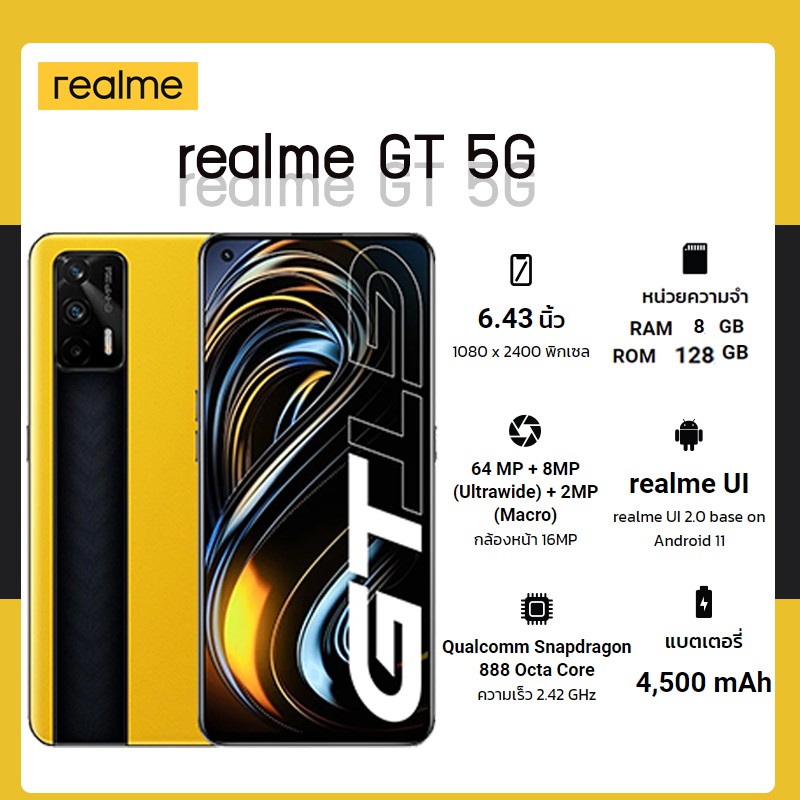 realme GT 5G (8128GB) (By Shopee SuperTStore) - superiphone1234 - ThaiPick