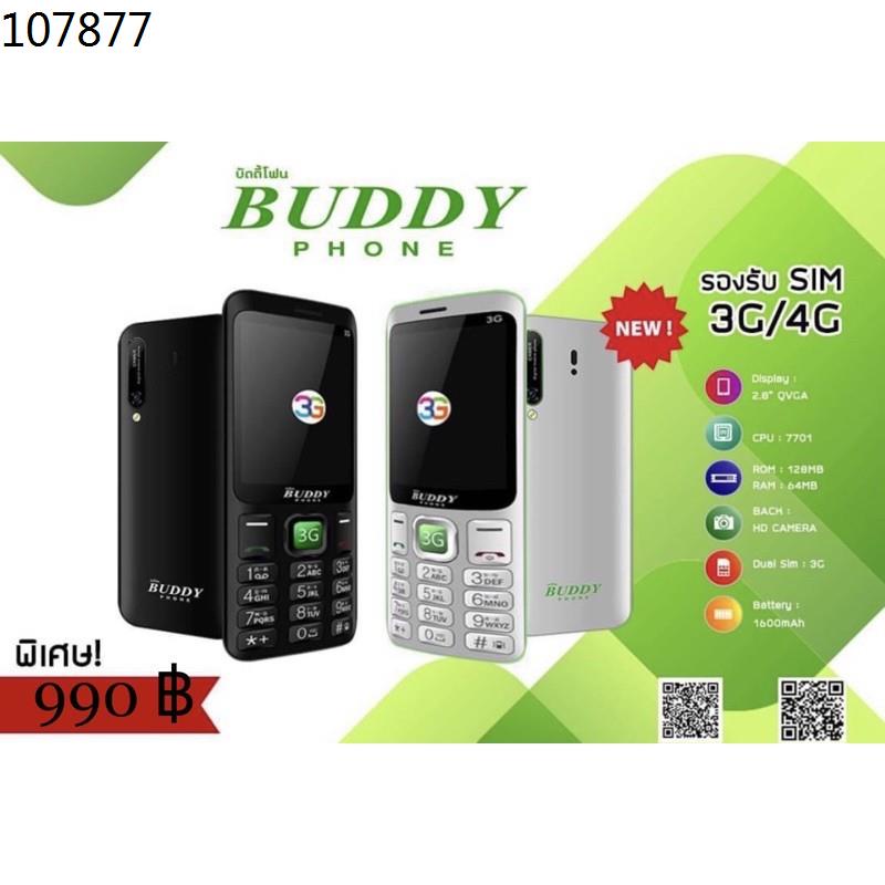 มือถือปุ่มกด BUDDY Phone 4Gมือถือปุ่มกด | Shopee Thailand