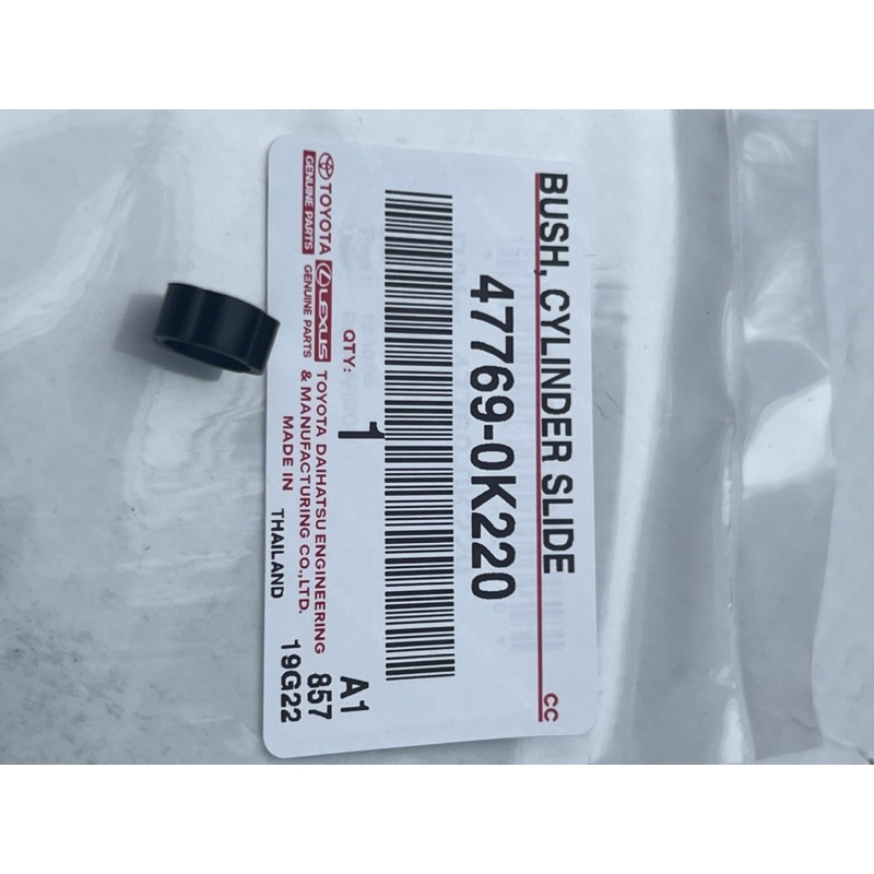 ยางปลายสลักเบรคหน้า แท้เบิกศูนย์ ALTIS ปี08-18 Vios ,Yaris06-22 CAMRY06 ...