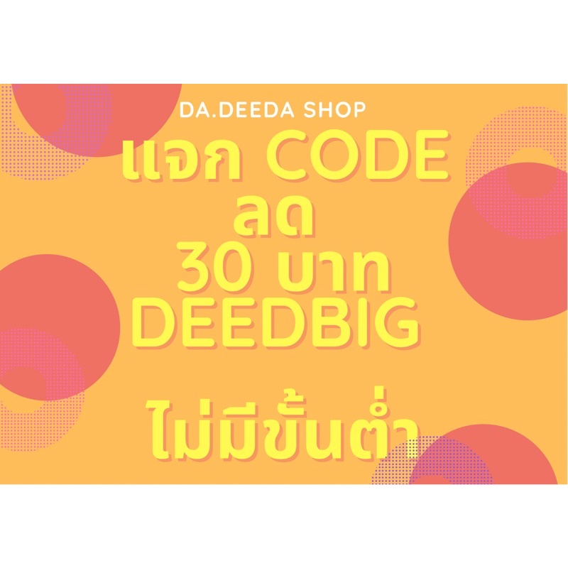 DA.DEEDA Shop กระเป๋าวินเทจ พร้อมส่ง - deeda1208 - ThaiPick