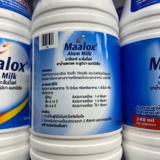 Maalox Alum Milk 240 ml มาล็อกซ์ อะลั่มมิ้ลค์ 240 มล. | Shopee Thailand