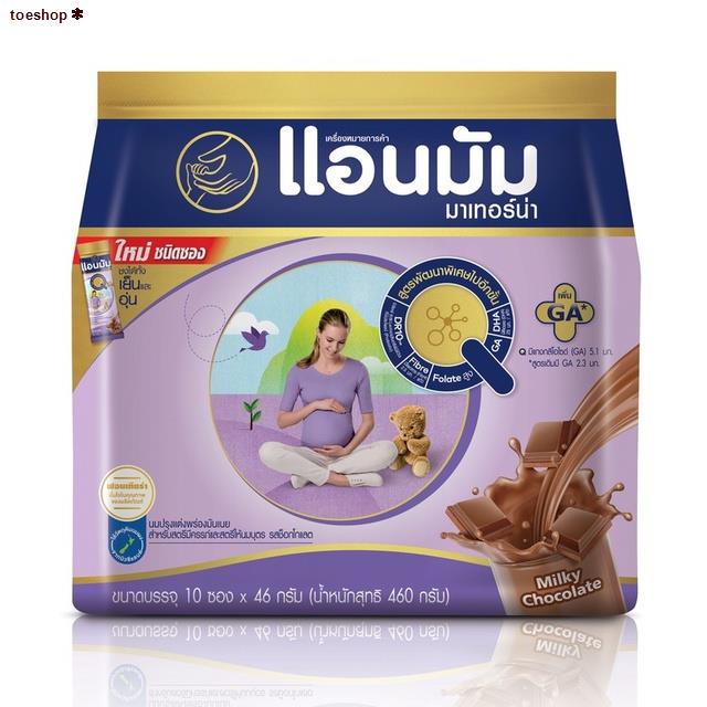 จัดส่งได้ตลอดเวลาAnmum แอนมัม มาเทอร์น่า นมผงแบบชงสำหรับคนท้อง คุณแม่ ...