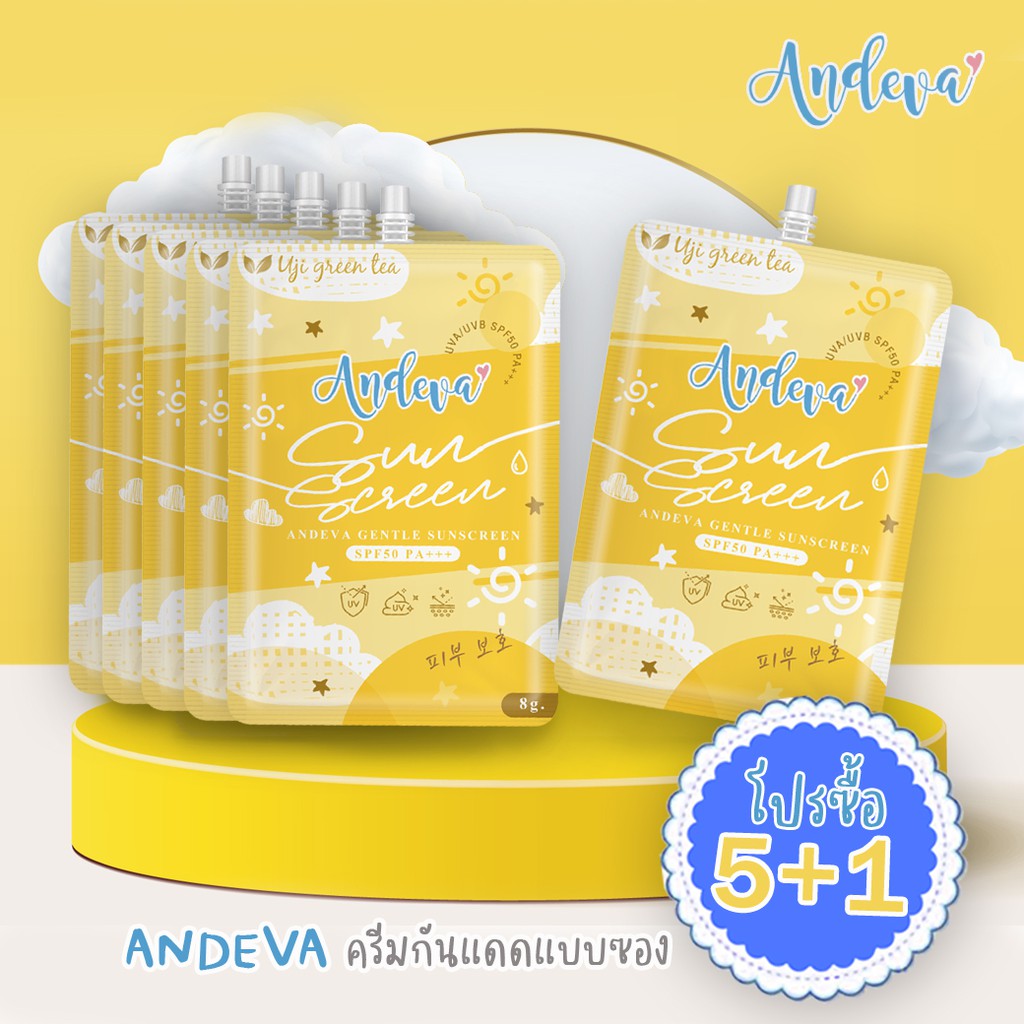 โปร 5 แถม 1 Andeva Gentle Suncreen SPF50 PA+++ | Shopee Thailand