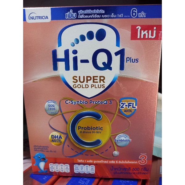 Hi-Q 1Plus Supergold plus C สูตร 3 ขนาด 600 กรัม | Shopee Thailand