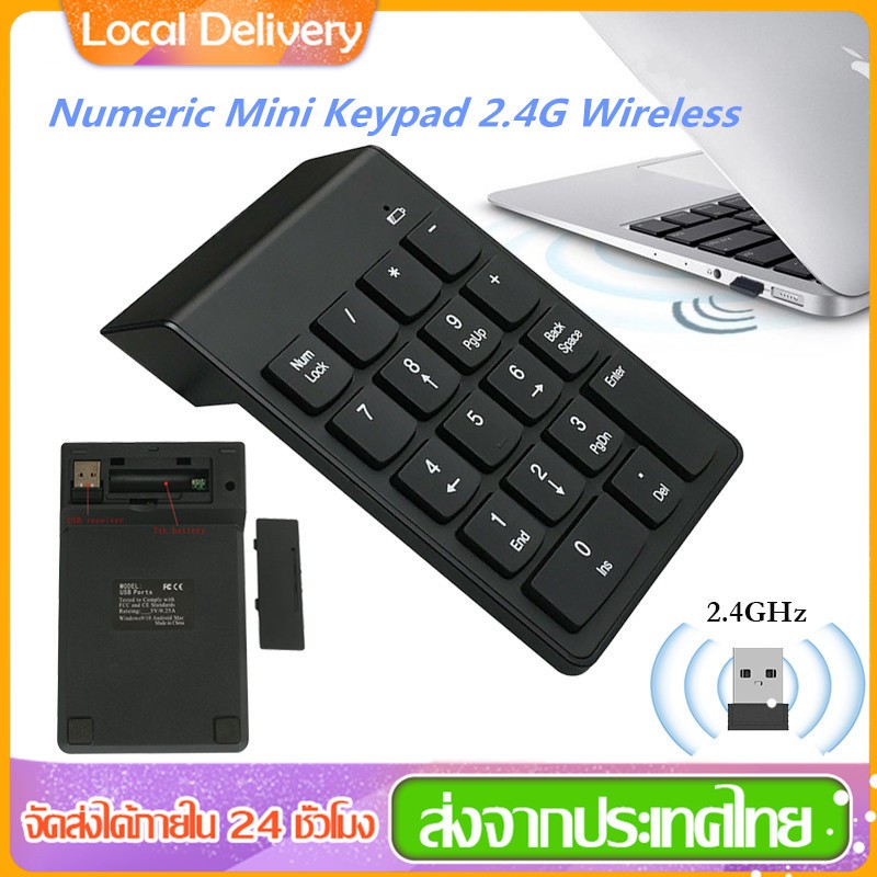Numeric Mini Keypad 2.4G Wireless คีย์บอร์ดตัวเลขไร้สายUSB คีย์บอร์ด ...