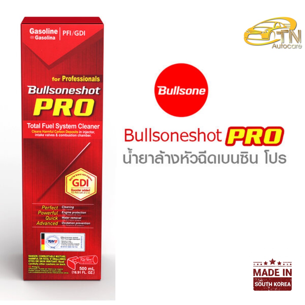 Bullsone Pro น้ำมันล้างหัวฉีด สูตรพรีเมี่ยม (เบนซิน) ขนาด 500 ml ...