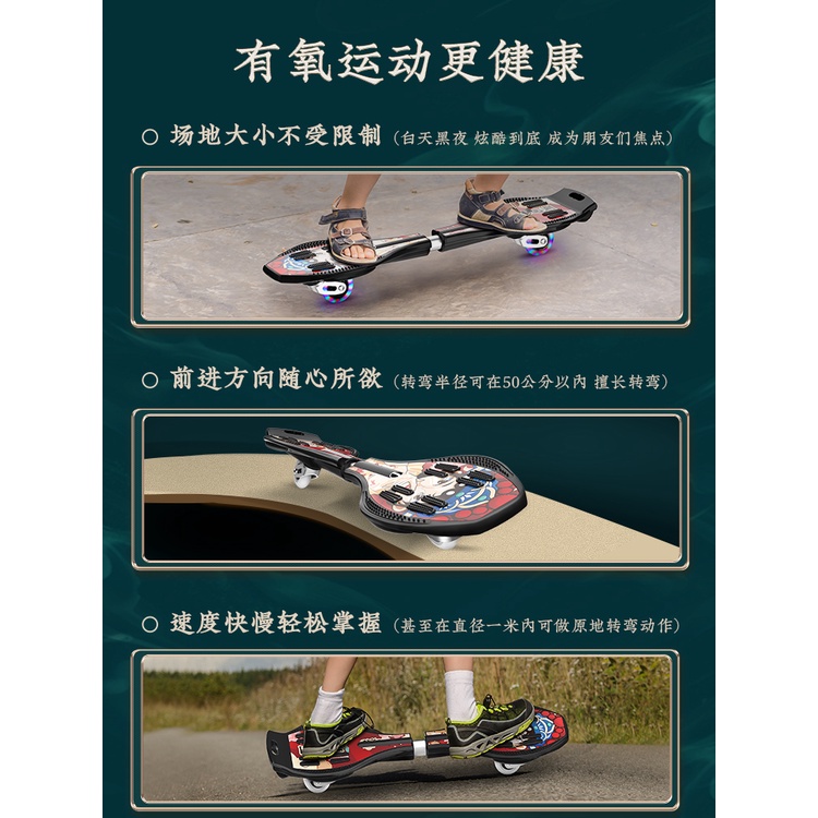 Swire Dynamic Boardสกู๊ตเตอร์แกว่งสองล้อสำหรับเด็กเริ่มต้น8วัยรุ่นอายุ ...