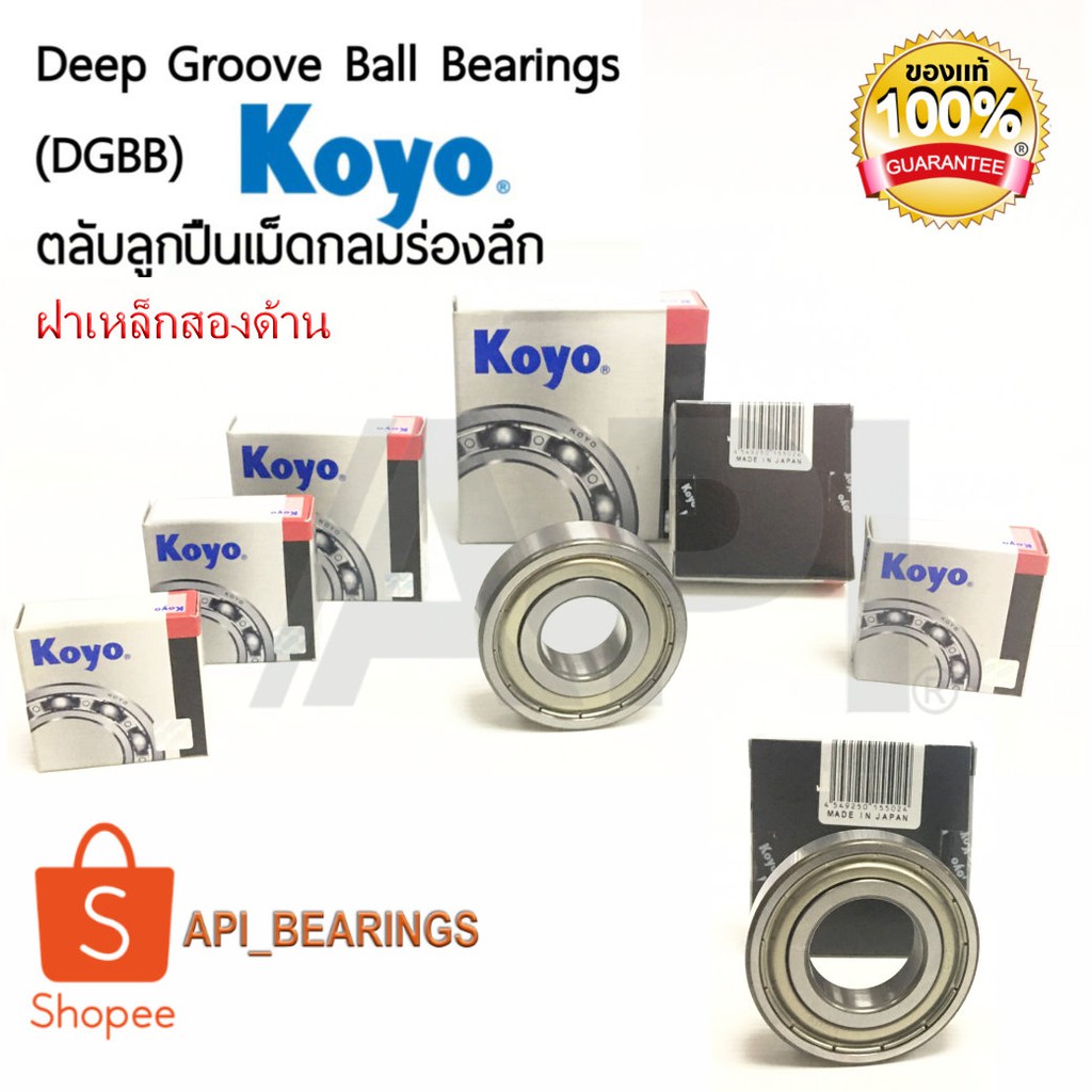 6206-ZZ KOYO ตลับลูกปืนเม็ดกลมล่องลึก ฝาเหล็ก 6206 2Z (30mm x 62mm x ...