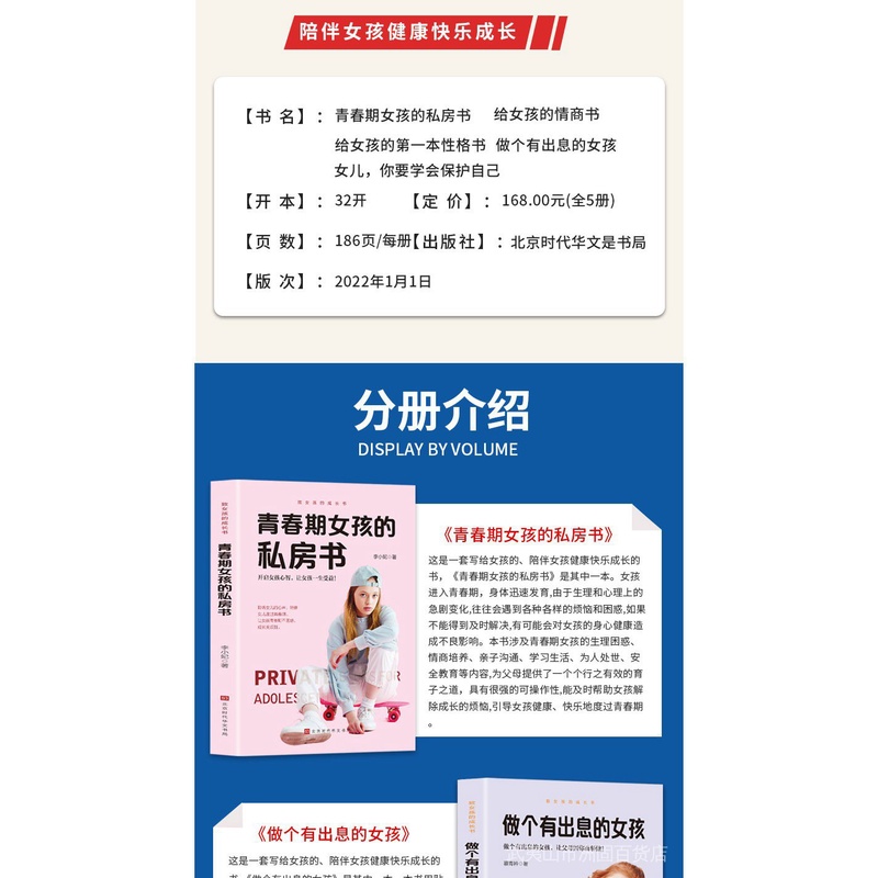 全5册 致女孩的成长书青春期女孩性教育女儿你要学会保护自己青春期女孩的私房书妈妈送给女儿的安全手册叛逆期做个有出息的女孩书中文育儿书หนังสือดูแลเด็กจีนหนังสือให้คำ