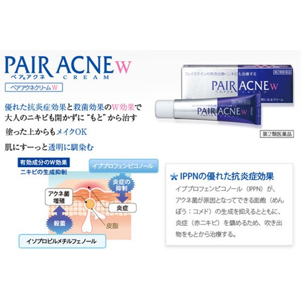 Pair Acne Cream W Size 14 g - my.cosmetic - ThaiPick