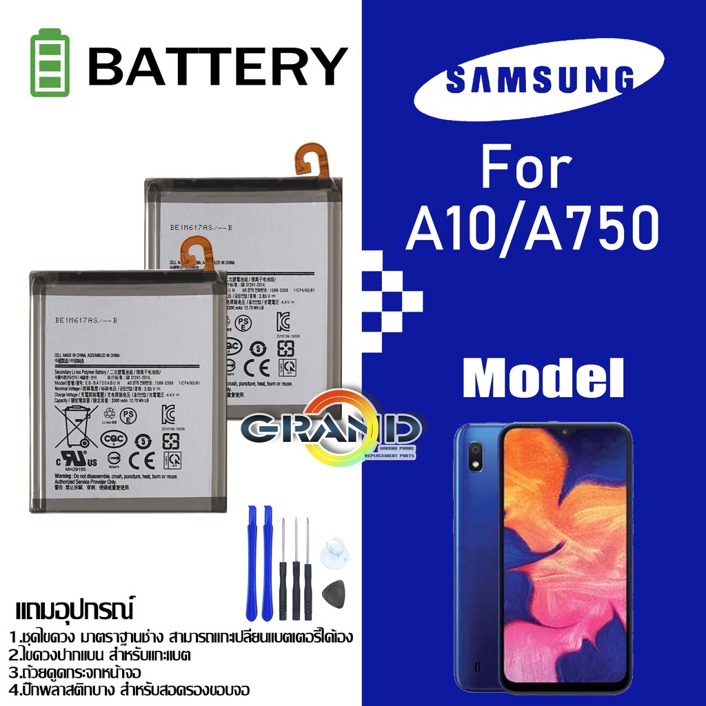 แบตเตอรี่ SAMSUNG galaxy A10/A105/A750/A7(2018) Battery แบต A10/A105/A750/A7(2018) มีประกัน 6 ...
