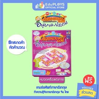 EduPloys | Max Ploys, ร้านค้าออนไลน์ | Shopee Thailand