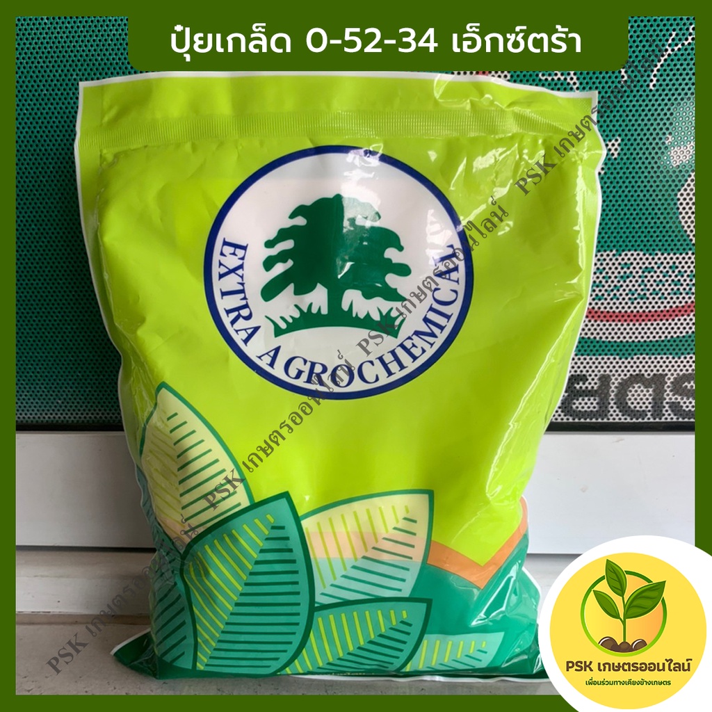 ปุ๋ยเกล็ด 0-52-34 เอ็กซ์ตร้า สูตรเร่งดอก ยับยั้งการแตกใบอ่อน 1 กิโลกรัม ...