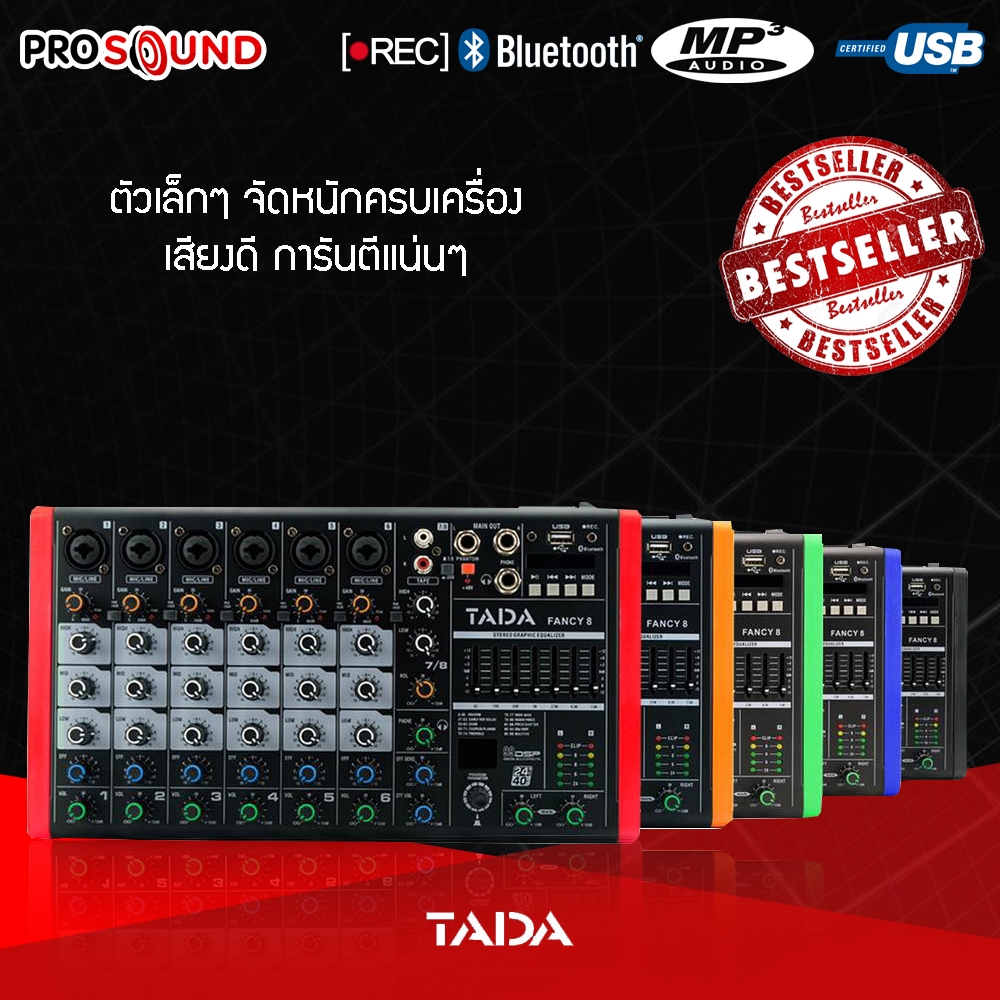มิกเซอร์ Mixer TADA Fancy 6 4mono1Stereo แจ็คcombo มี Bluetooth USB Mp3 ...