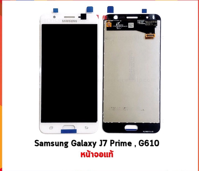 จอชุด Samsung J7prime G610 G610 ปรับแสงได้ - rsj3a98l4s - ThaiPick
