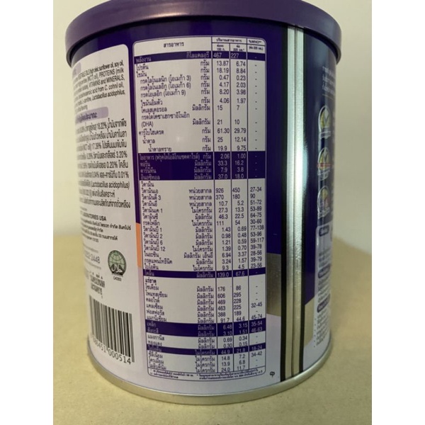 พีเดียชัวร์ คอมพลีท กลิ่นวนิลา 400 g PediaSure Complete Exp.932024 ...