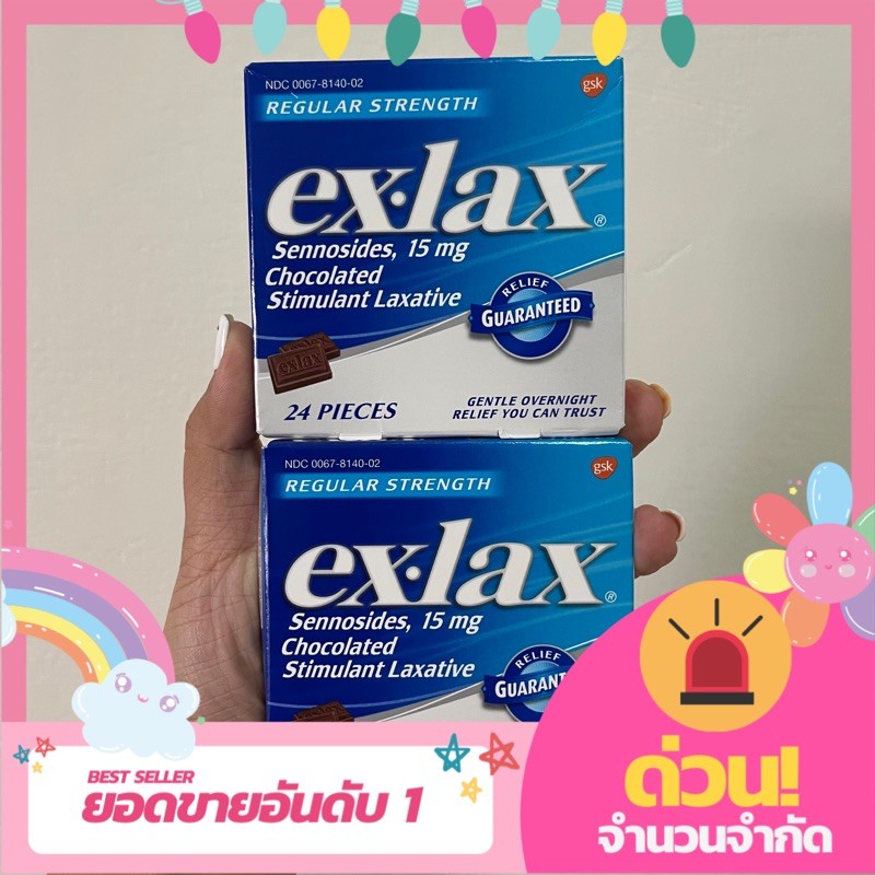 พร้อมส่ง️Ex-lax Chocolate Stimulant Laxative บรรจุ 24 ชิ้น รสช็อคโกแลต ...