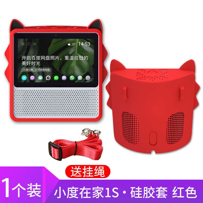 Xiaodu ที่บ้าน 1s ฝาครอบป้องกัน Xiaodu 1c สมาร์ทลำโพงปลอกซิลิโคน NV6001 รวมทุกอย่าง Xiaodu ที่ ...